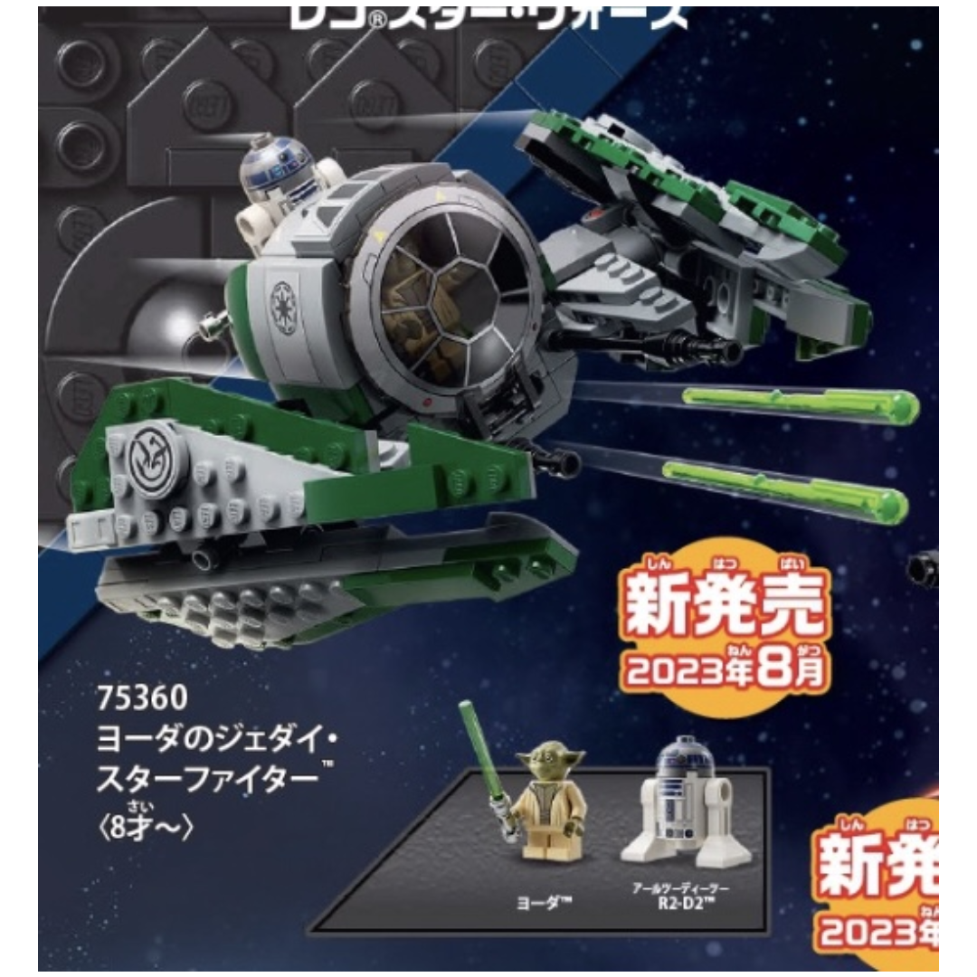 Four new LEGO Star Wars sets revealed by LEGO catalogue