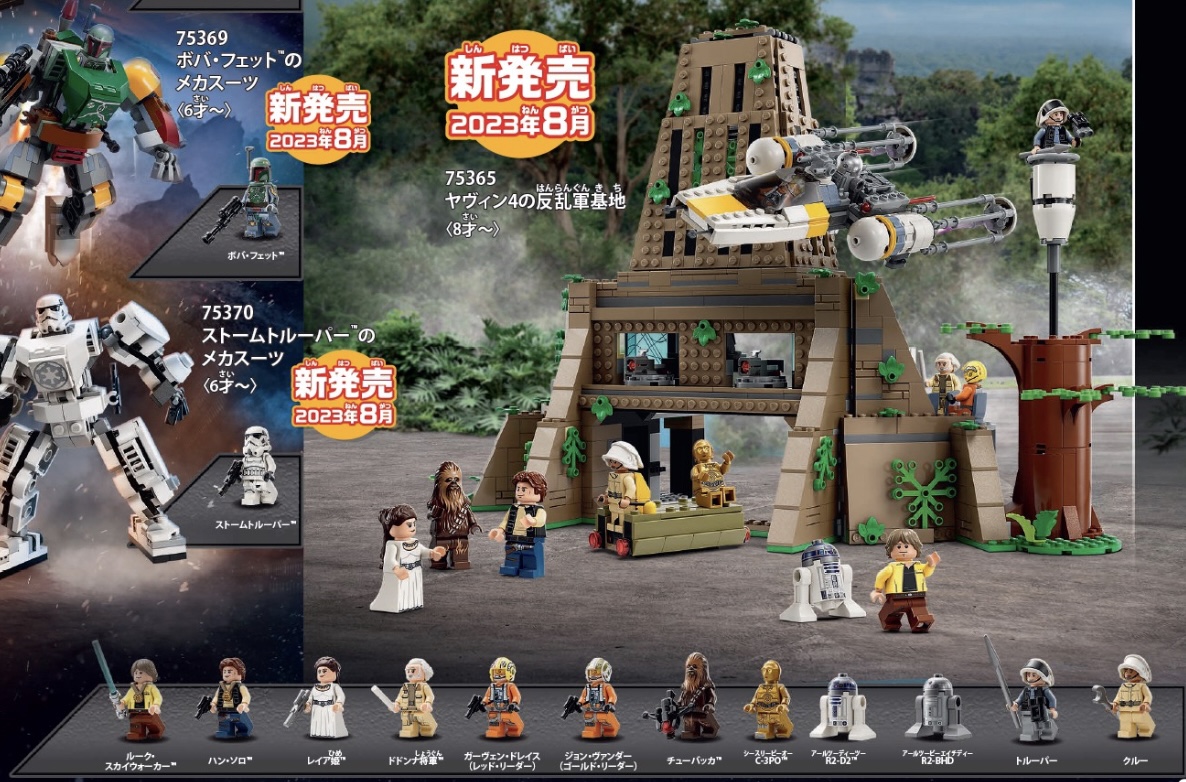 Four new LEGO Star Wars sets revealed by LEGO catalogue