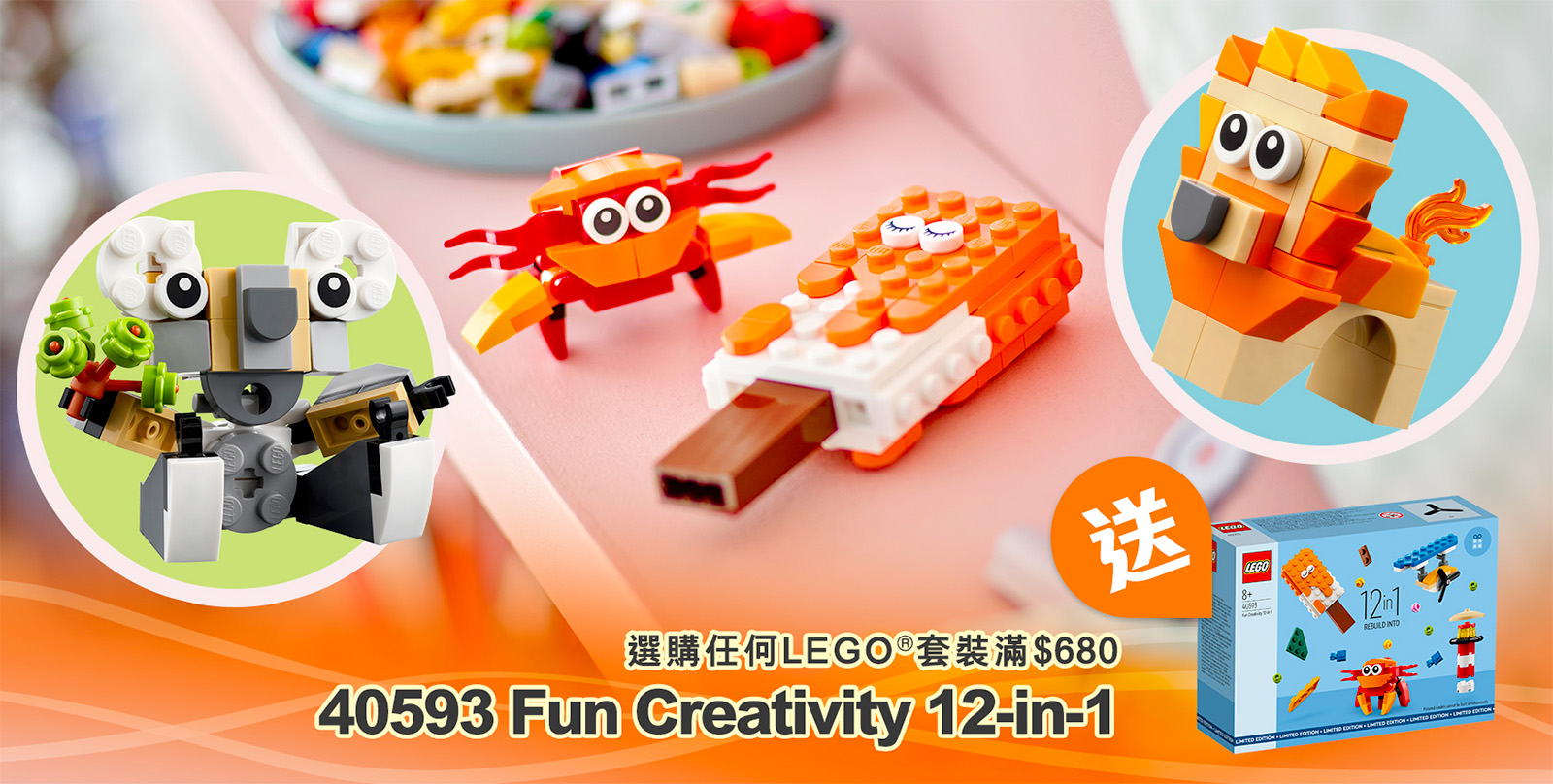 First look at new LEGO 40593 Fun Creativity 12-in-1 GWP
