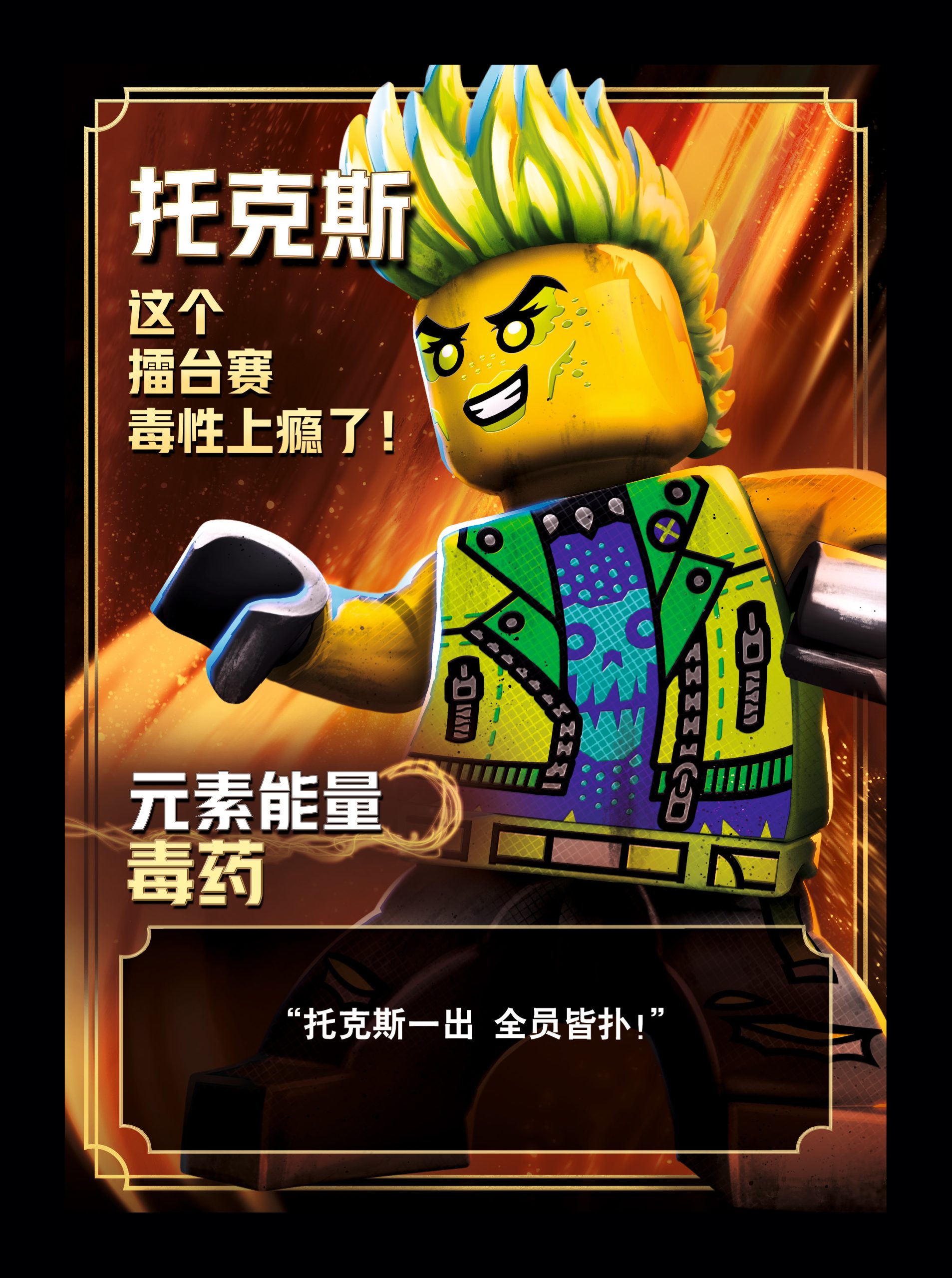 First look at LEGO NINJAGO summer 2024 season