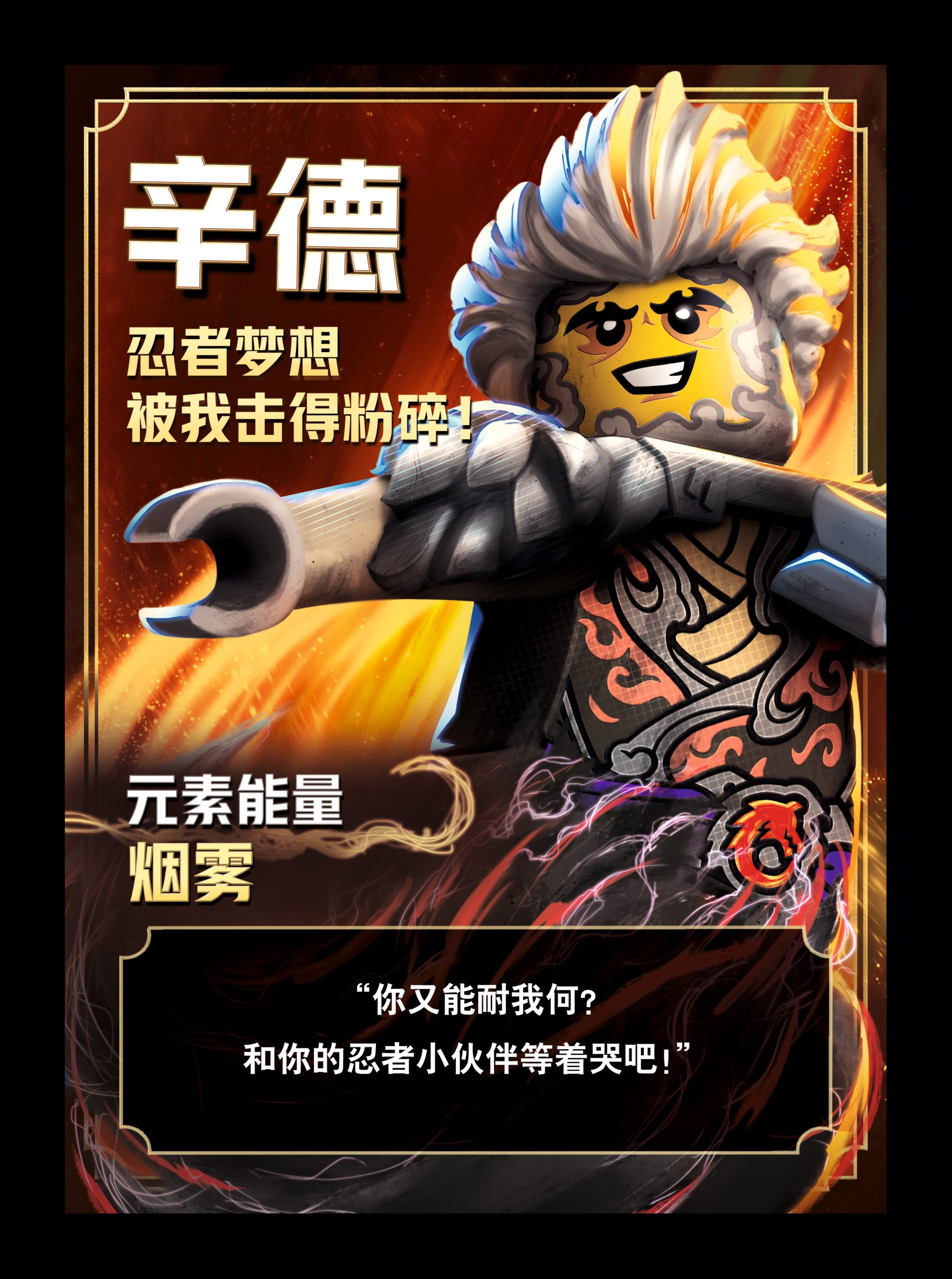First look at LEGO NINJAGO summer 2024 season