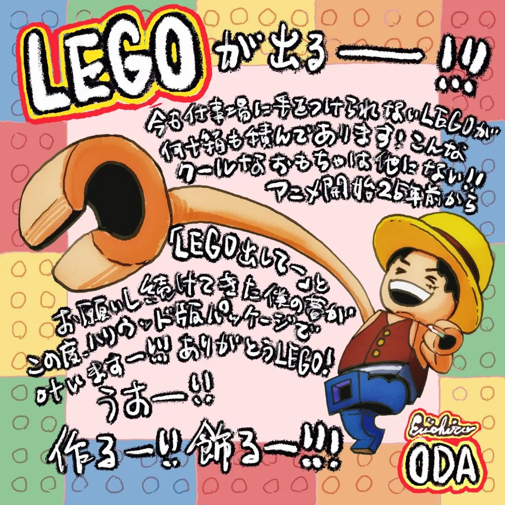 One Piece creator has been asking for LEGO sets for years
