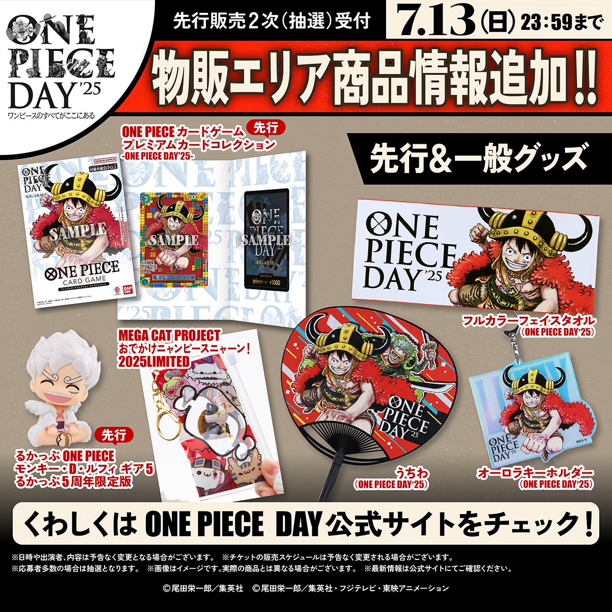 LEGO makes surprise cameos in One Piece Day merchandise