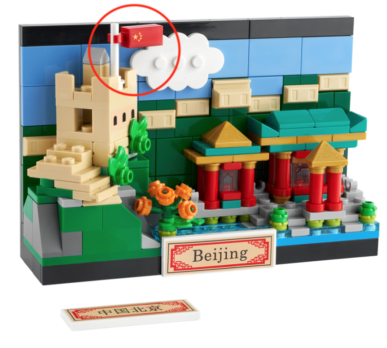 Updated LEGO 40654 Beijing Postcard a small difference
