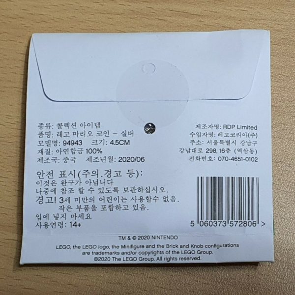 Check out these limited edition LEGO Super Mario coins