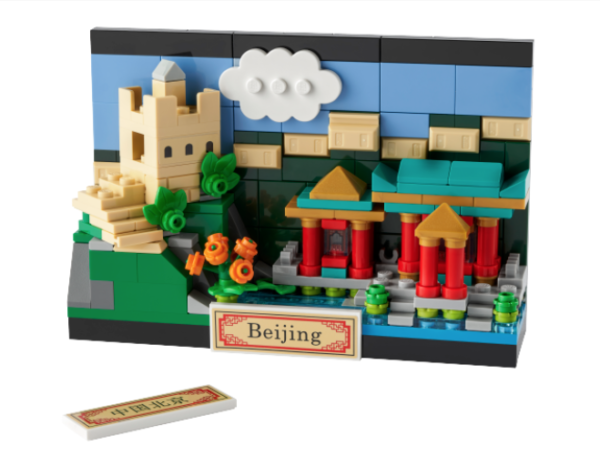 Updated LEGO 40654 Beijing Postcard a small difference