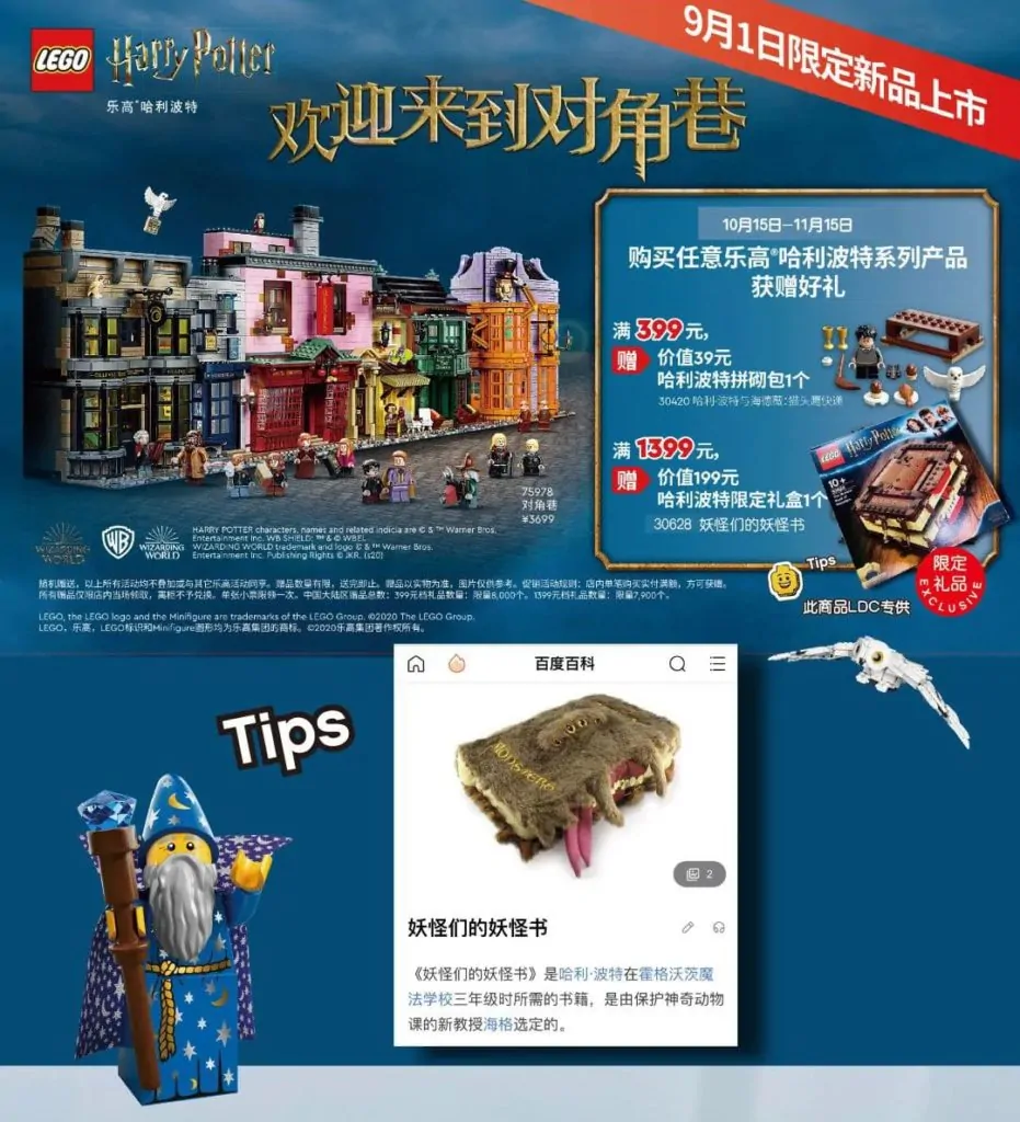 First look at LEGO Harry Potter 30628 Monster Book of Monsters